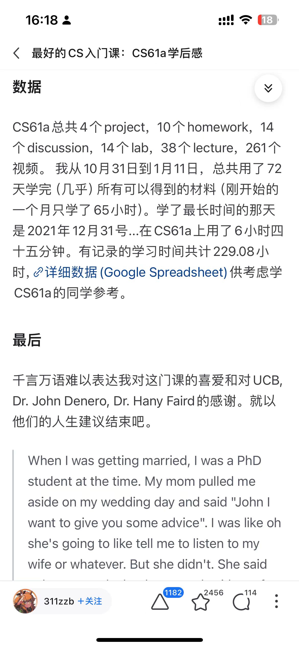 Python基础-1324093: 网上对cs61a评价 | 蕴瑜课堂