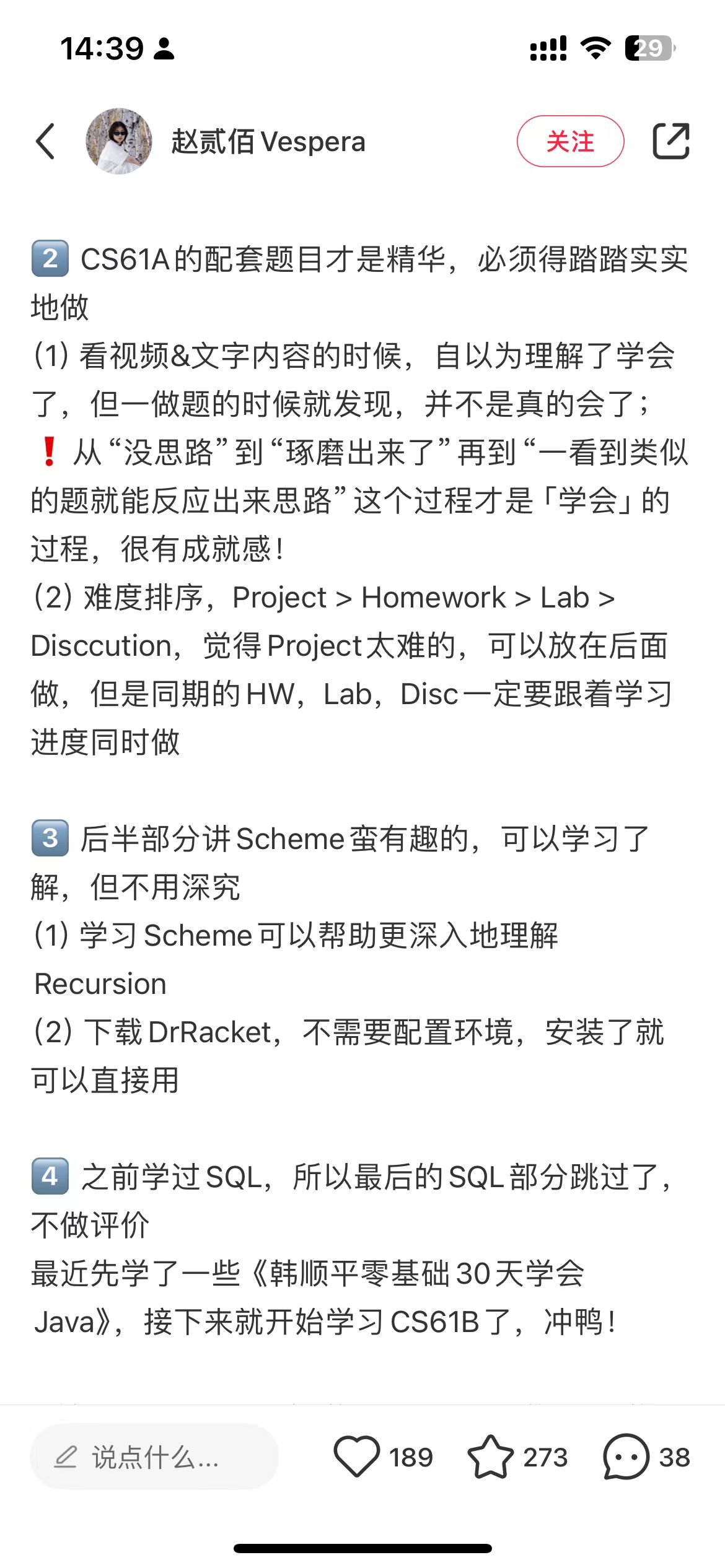 Python基础-1324093: 网上对cs61a评价 | 蕴瑜课堂