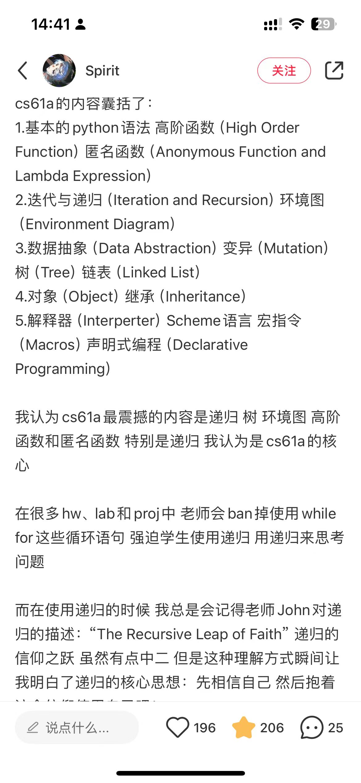 Python基础-1324093: 网上对cs61a评价 | 蕴瑜课堂