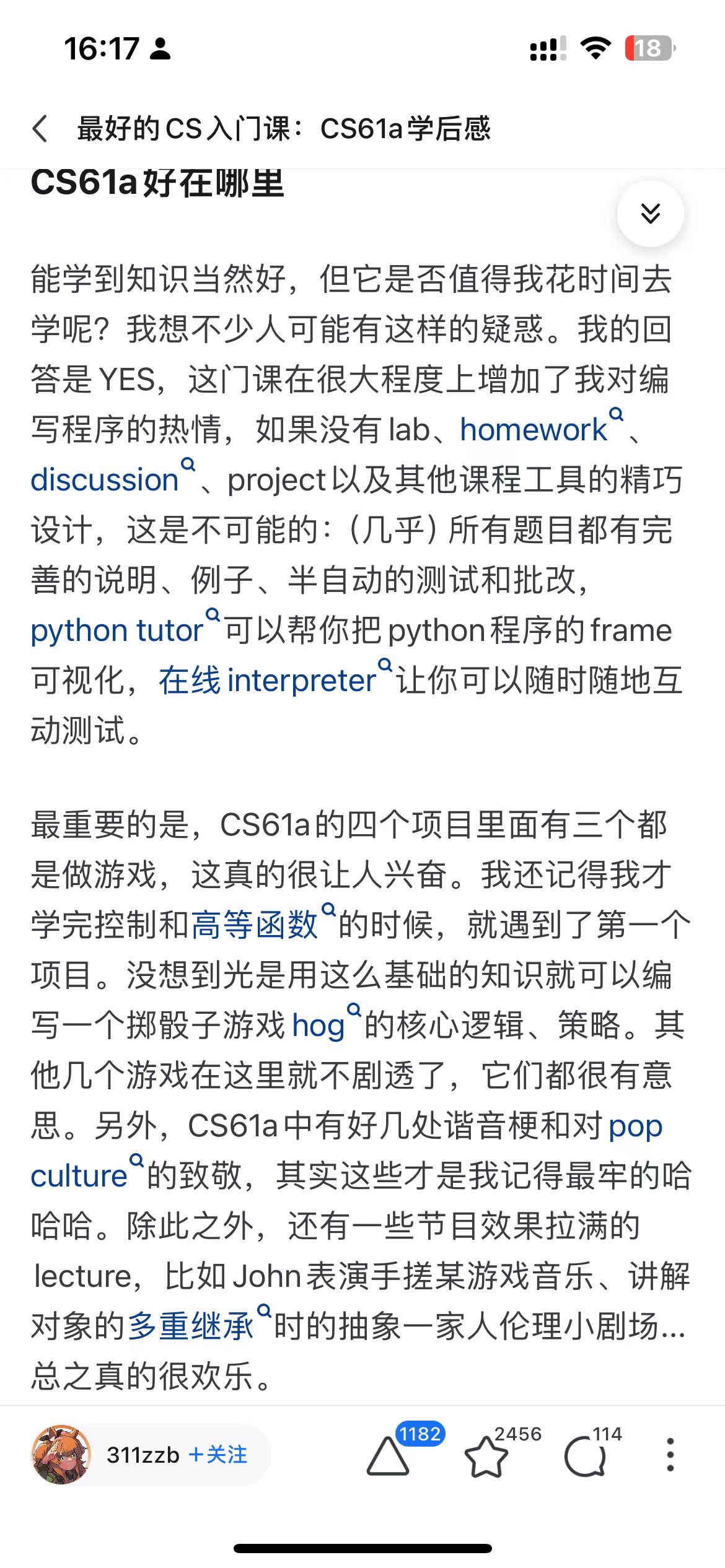 Python基础-1324093: 网上对cs61a评价 | 蕴瑜课堂